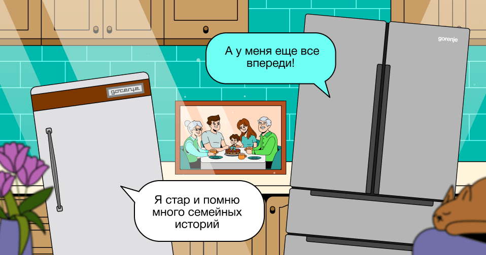 История одной кухни
